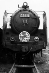 鉄道写真データアーカイブズ - 国鉄 C62